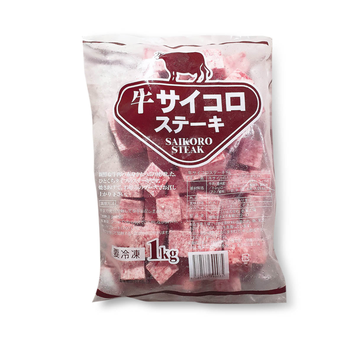 Saikoro Wagyu Cubes 1kg – Meatbros PH